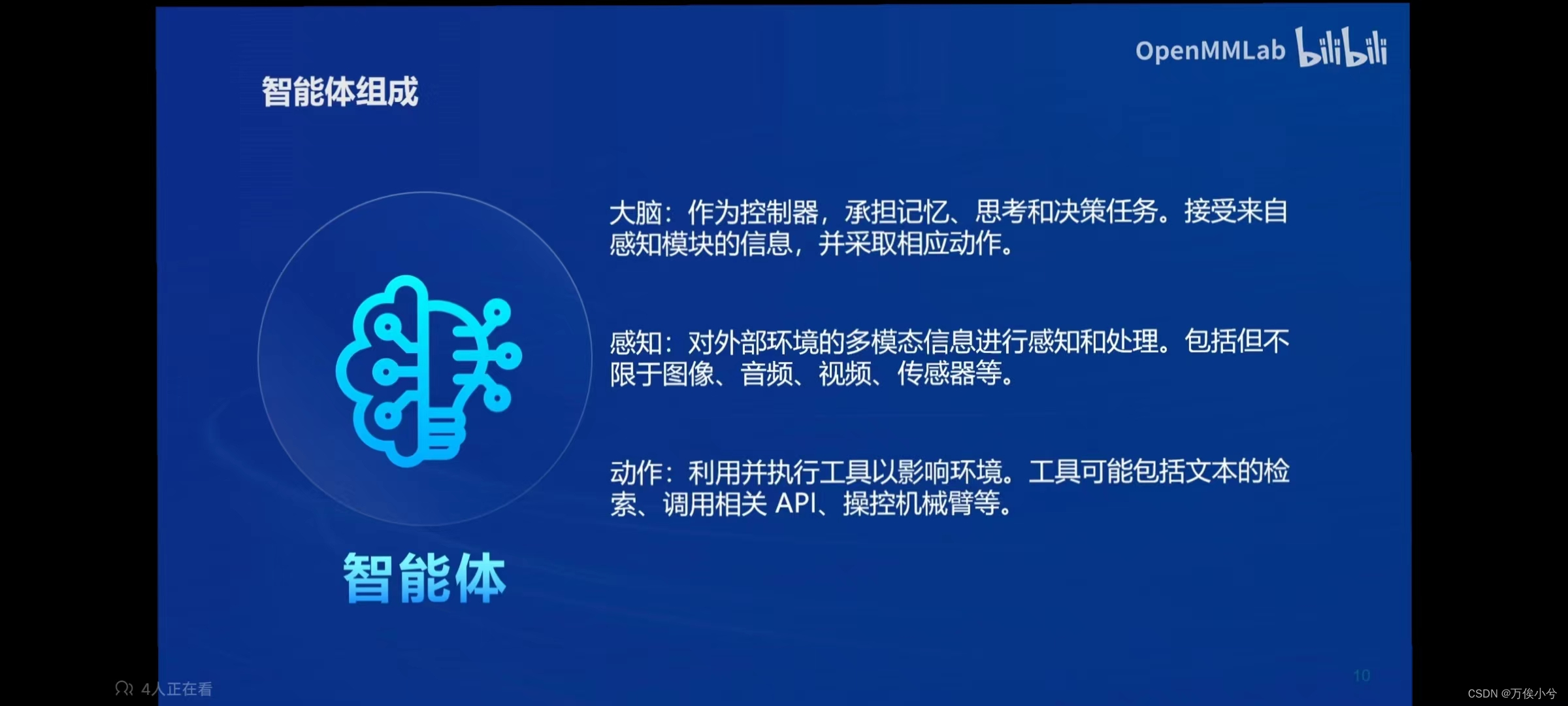 InternLM 实战营 (第6期)——Lagent & AgentLego 智能体应用搭建-CSDN博客