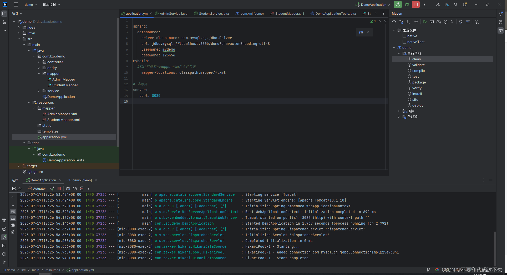 Invalid bound statement (not found):（主要在于修改application.yml）-CSDN博客