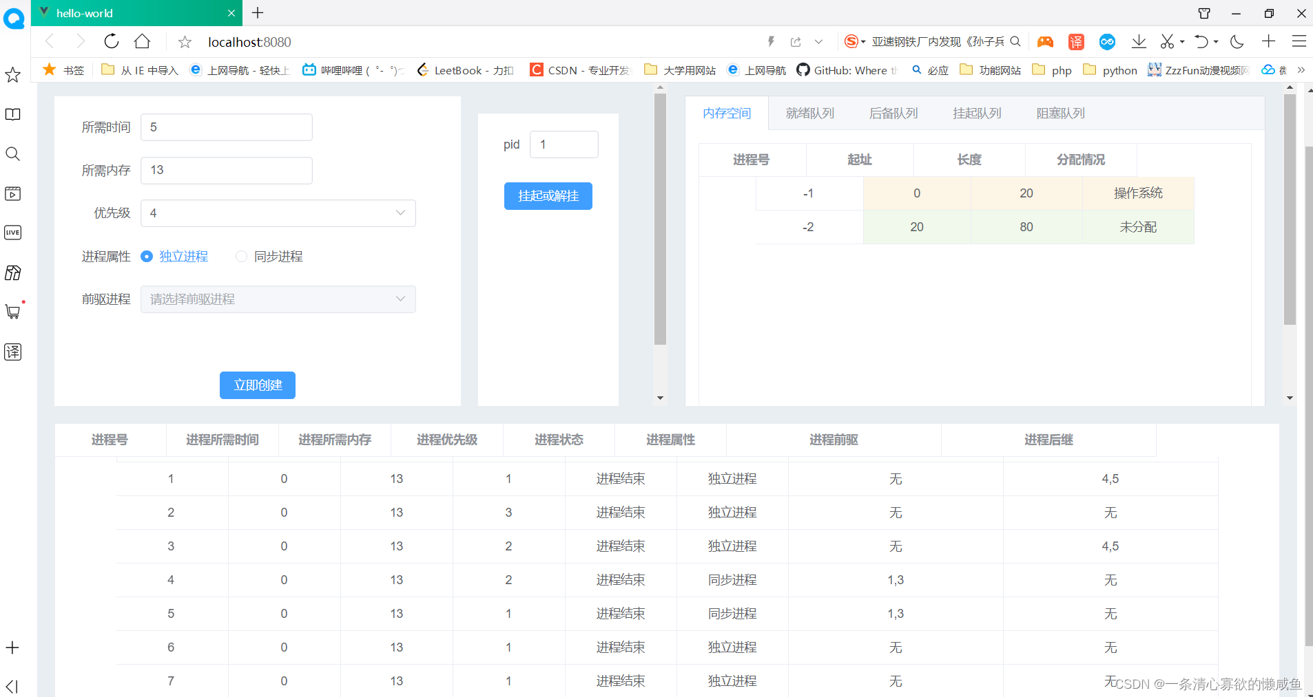 CSU-CS课设_csu 课程设计github-CSDN博客