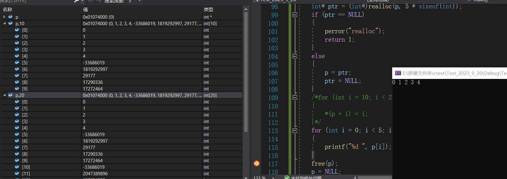 C语言内存管理：malloc、calloc、realloc与free详解-CSDN博客