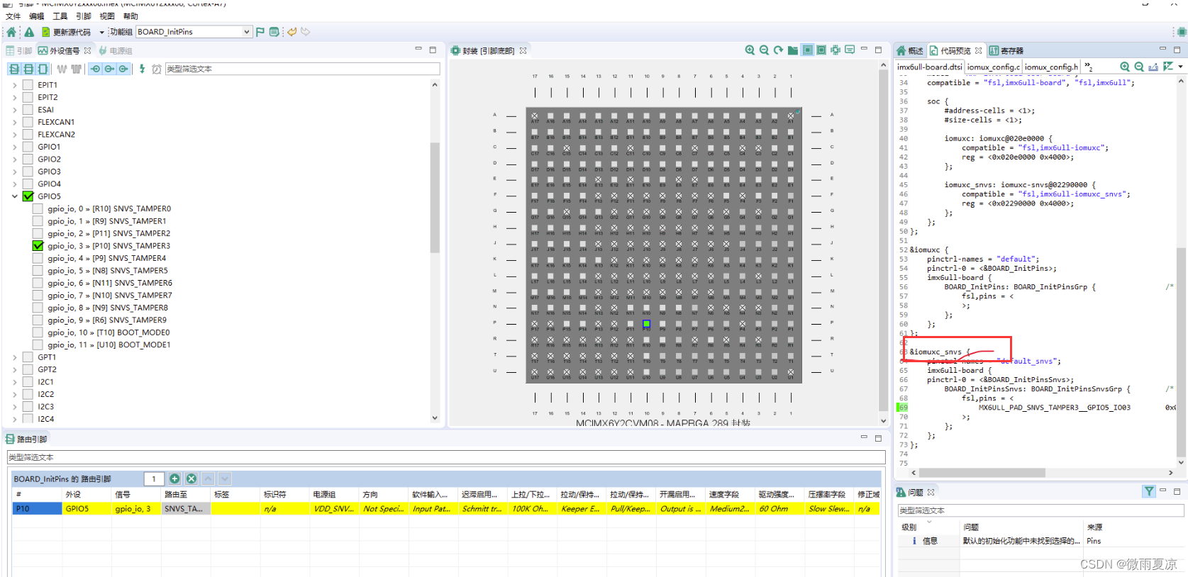 Linux驱动学习-----使用pinctrl和GPIO子系统_确认使用的 uart 引脚的 iomux 已经显式配置或默认配置为 uart 功能。-CSDN博客