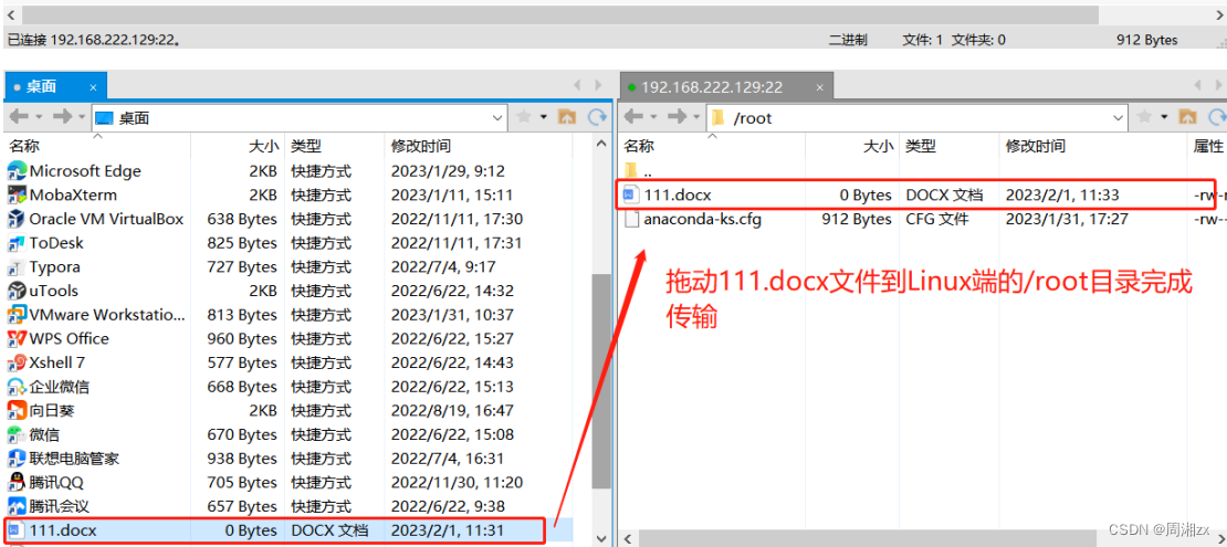 RHCSA 文件的上传下载（Linux-Windows）_文件上传rh-CSDN博客