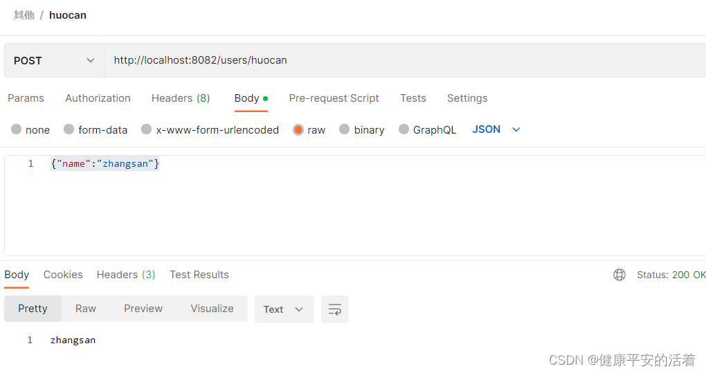 springboot中@RequestBody和@ReponseBody获取参数_springboot aftercompletion 获取response body-CSDN博客