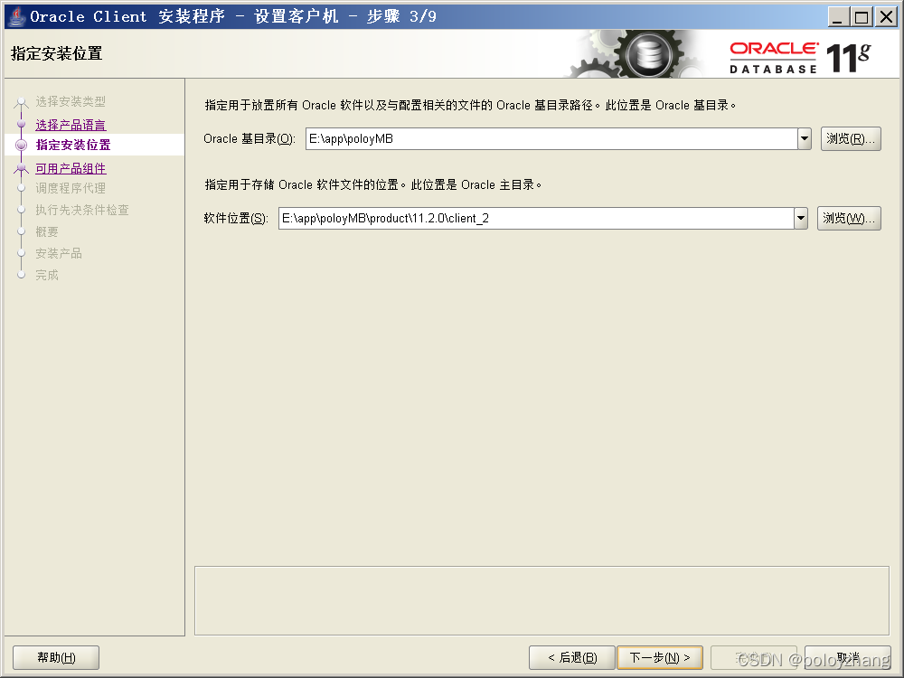 定制安装oracle 11g client_oracle client 11g 运行时-CSDN博客