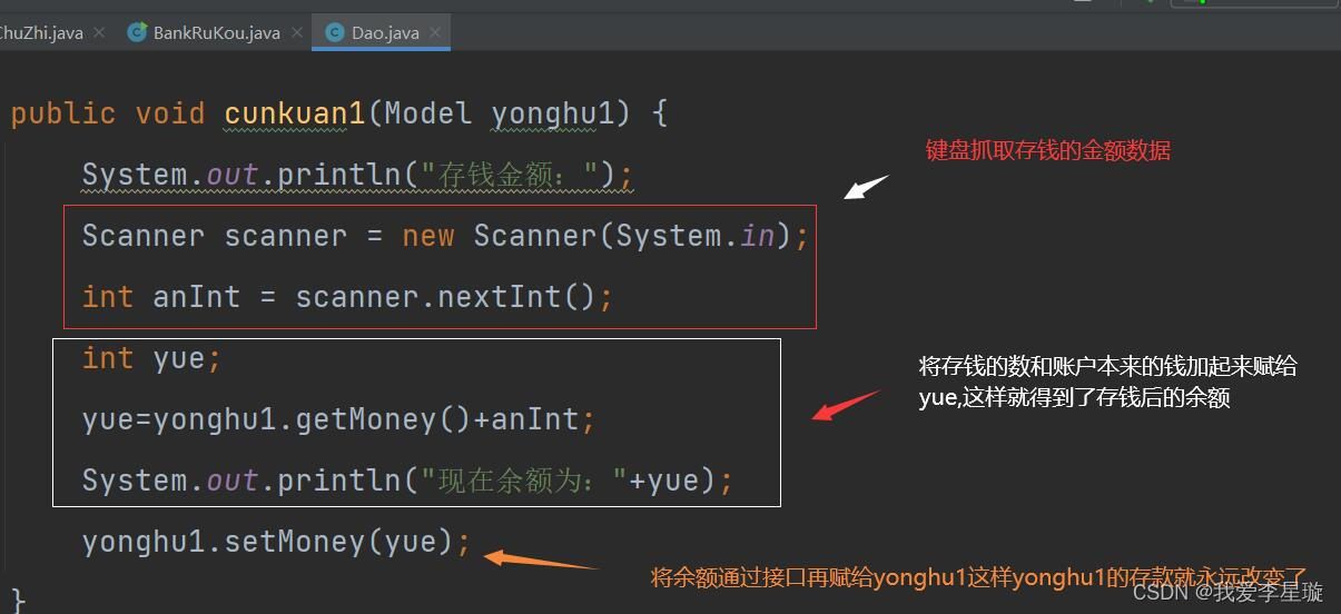 模仿银行系统的极简java三层结构应用——存钱功能的实现编写一个简单的存钱程序 Csdn博客