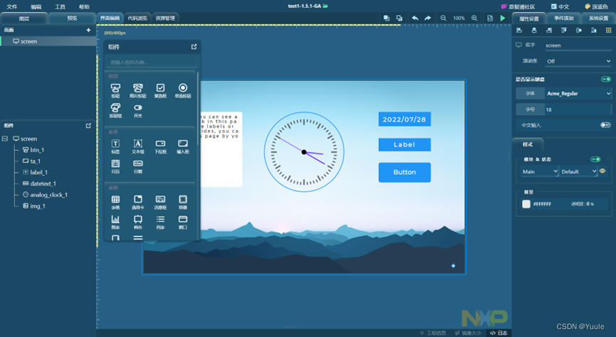 LVGL开发与移植指南：从设计到实现-CSDN博客