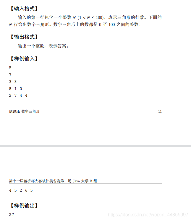 Java实现蓝桥杯第十一届2020年JavaB组真题_2020蓝桥杯javab组真题-CSDN博客