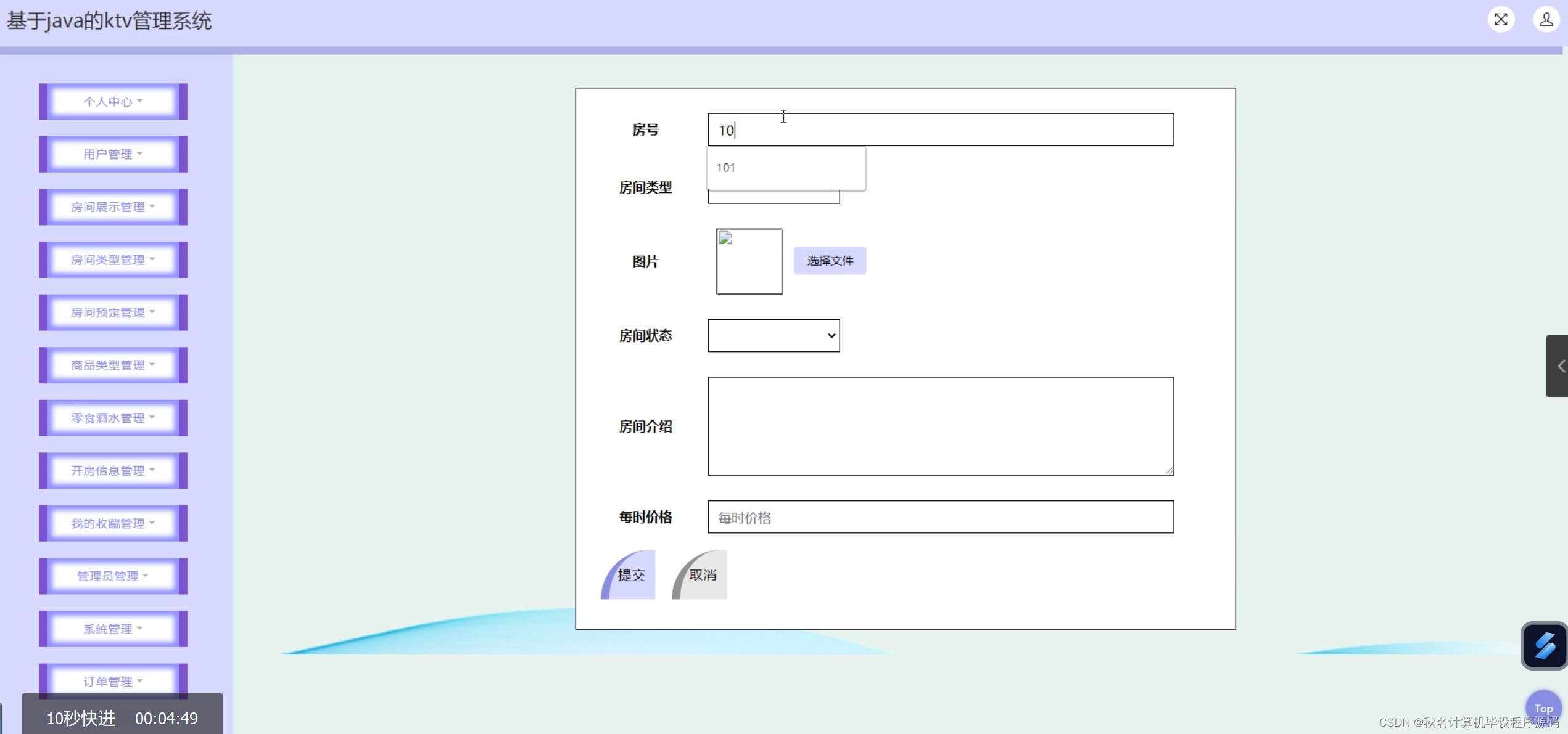ssm+jsp计算机毕业设计基于java的ktv管理系统s0wdw（程序+lw+源码+远程部署）._ssmdww-CSDN博客