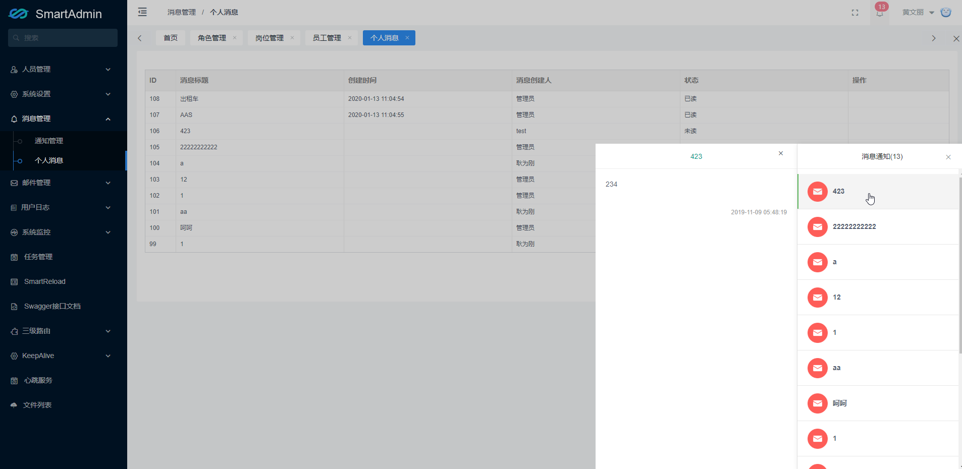 【开源项目】二、Smart Admin 通用型中后台解决方案_smartadmin-CSDN博客