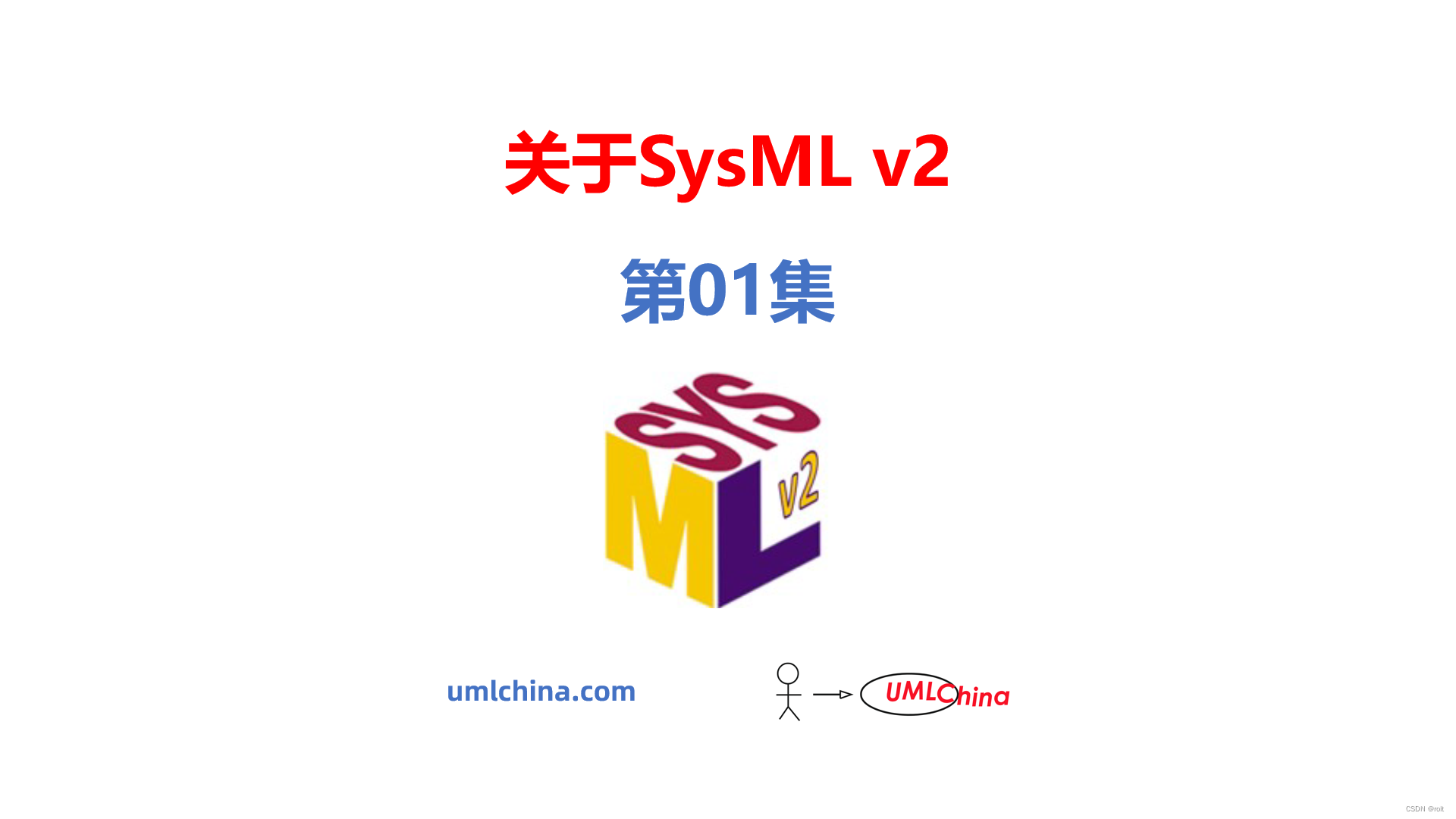 [图解]关于SysML v2（1）大刀阔斧 对比 伪创新圈子-CSDN博客
