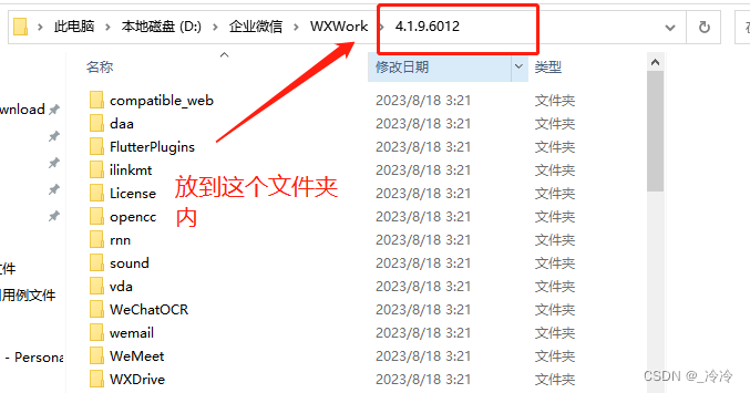 企业微信开发者：APK下载与调试路径配置,-CSDN博客