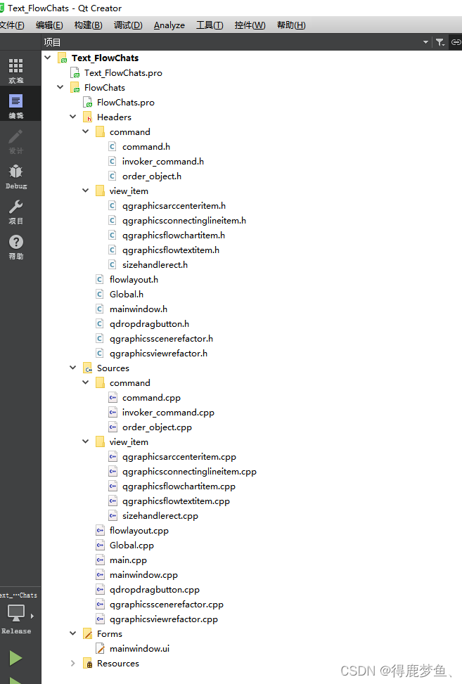 QT案例 使用QGraphicsView和命令模式设计完成流程图功能软件，参考QT官方流程图案例【diagramscene】_qt 流程图-CSDN博客
