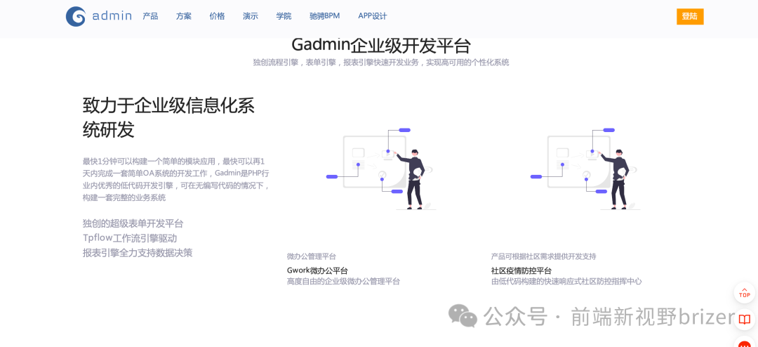 Gadmin极速开发平台，几分钟给你整一个OA系统出来-CSDN博客