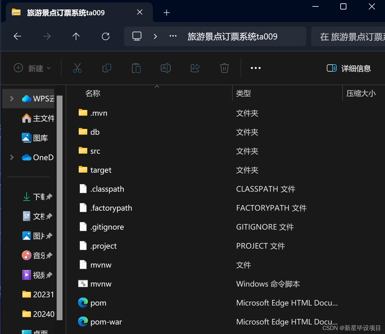 【附源码】计算机毕业设计旅游景点订票系统(javaspringbootmysqlmybatis论文开源票务系统 景区 Csdn博客