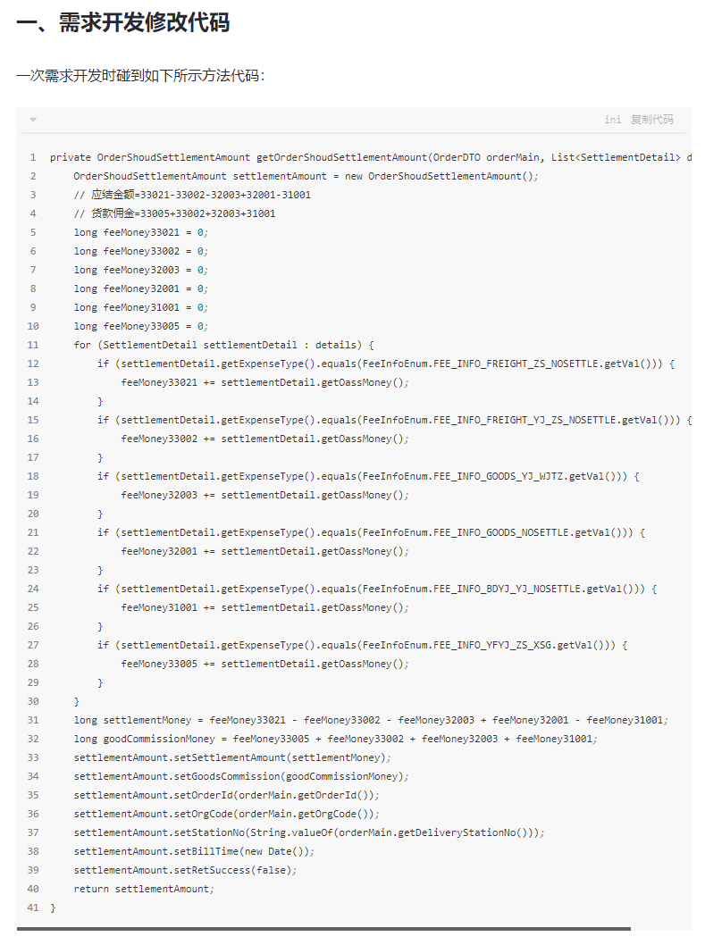 兄弟，不要在业务代码中炫技！！！_java 业务代码中很多的db操作,是直接堆代码,还是有其他好的代码风格、-CSDN博客