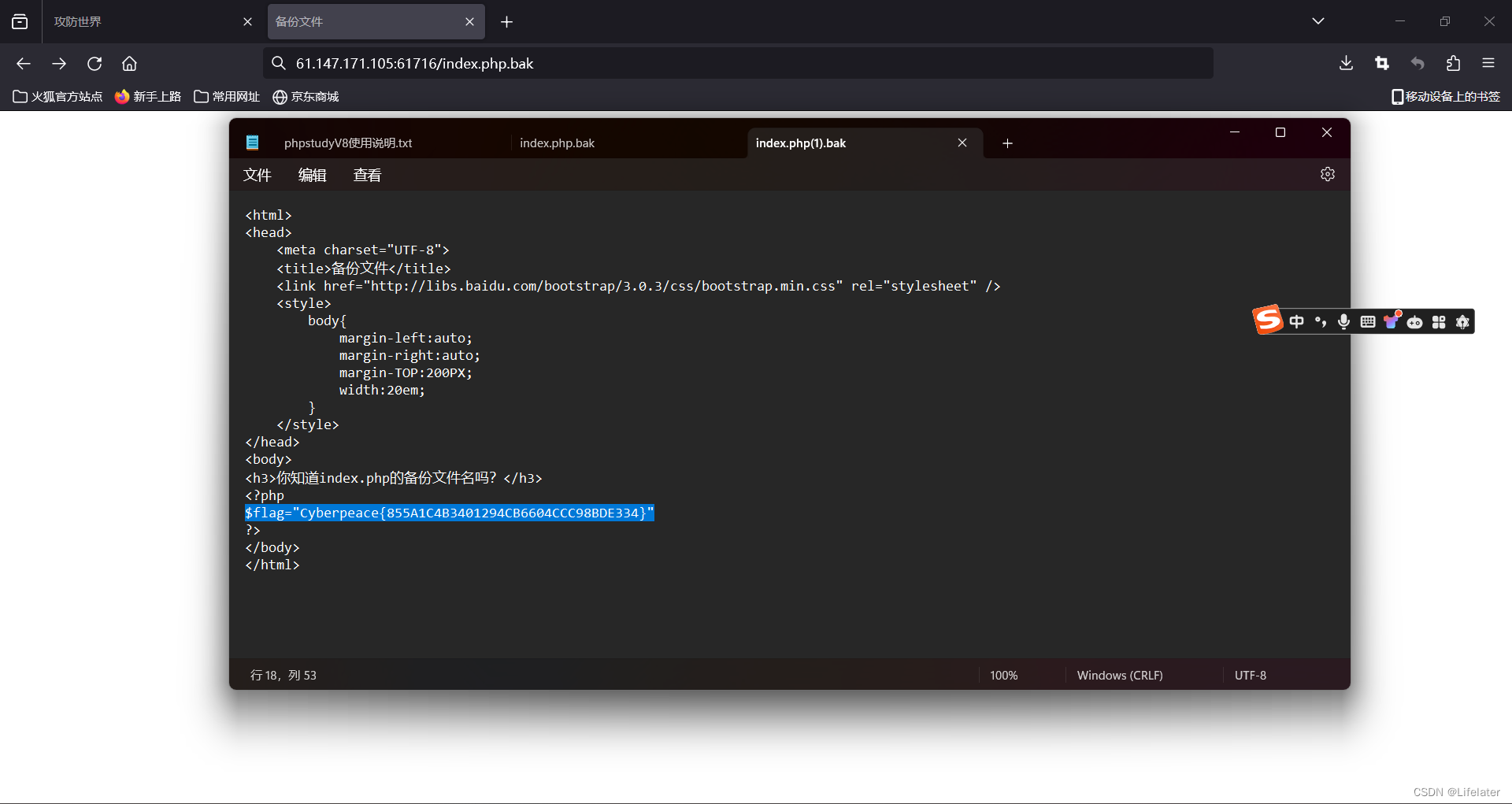 攻防世界---Web---新手模式---backup_backup攻防世界-CSDN博客