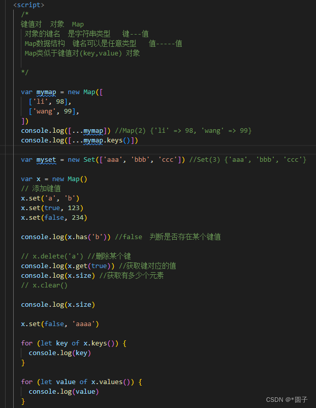 es6提供的数据结构-CSDN博客
