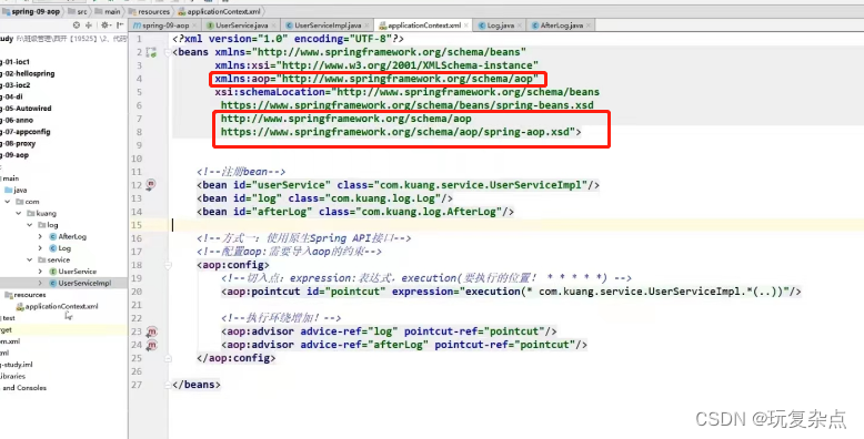 Spring学习|使用Spring实现AOP，三种方式：原生Spring API接口、自定义类、注解方式_springaop 接口-CSDN博客