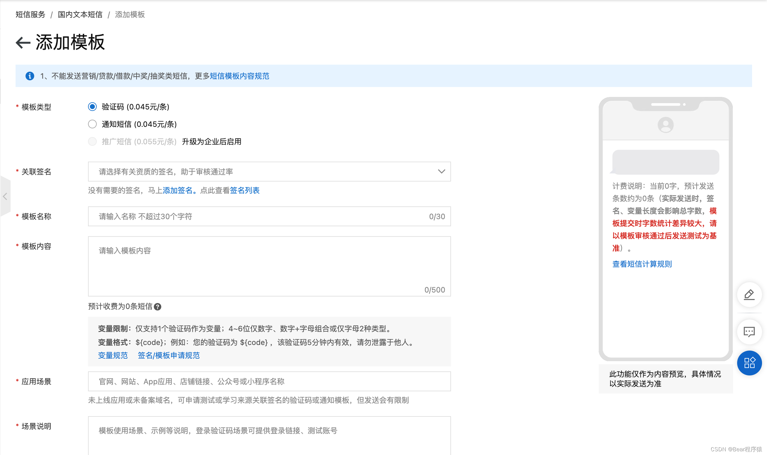 SpringBoot接入阿里云短信服务Api_alibabacloud-dysmsapi20170525-CSDN博客