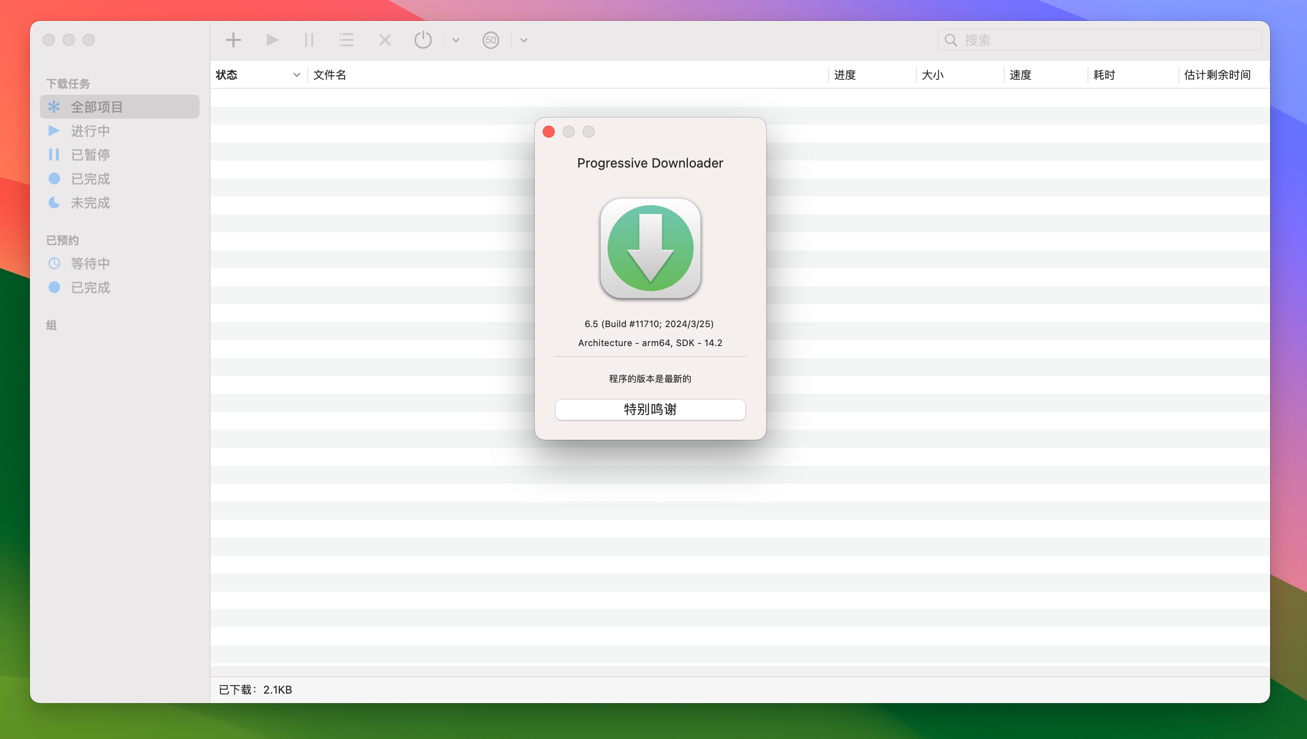 Progressive Downloader for Mac v6.5 PD下载管理器-CSDN博客