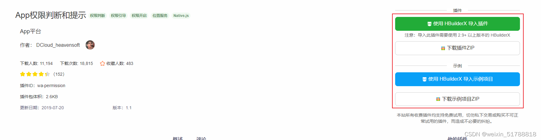 前端uniApp设置手机日历提醒_plus.android.invoke(main.getcontentresolver()-CSDN博客