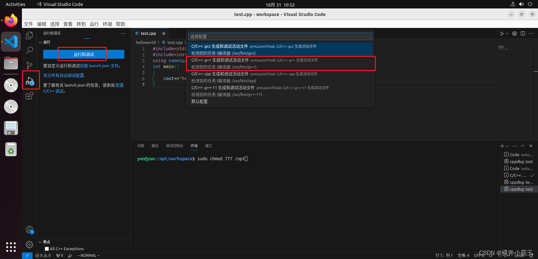 [003] Visual Studio Code的使用_正点原子的vscode 设置-CSDN博客