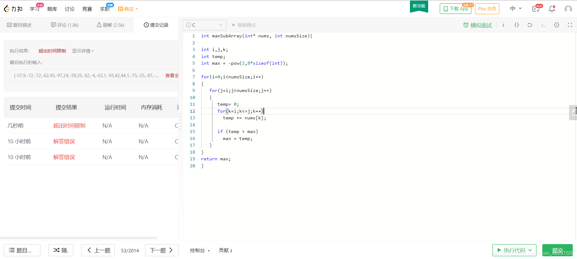 Leetcode53数组/剑指 Offer 42-最大子序和-CSDN博客