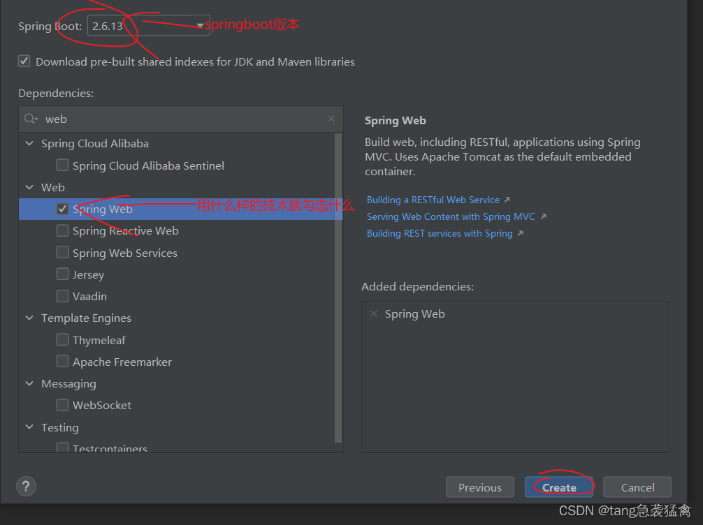 SpringBoot：简化开发流程与集成实践-CSDN博客
