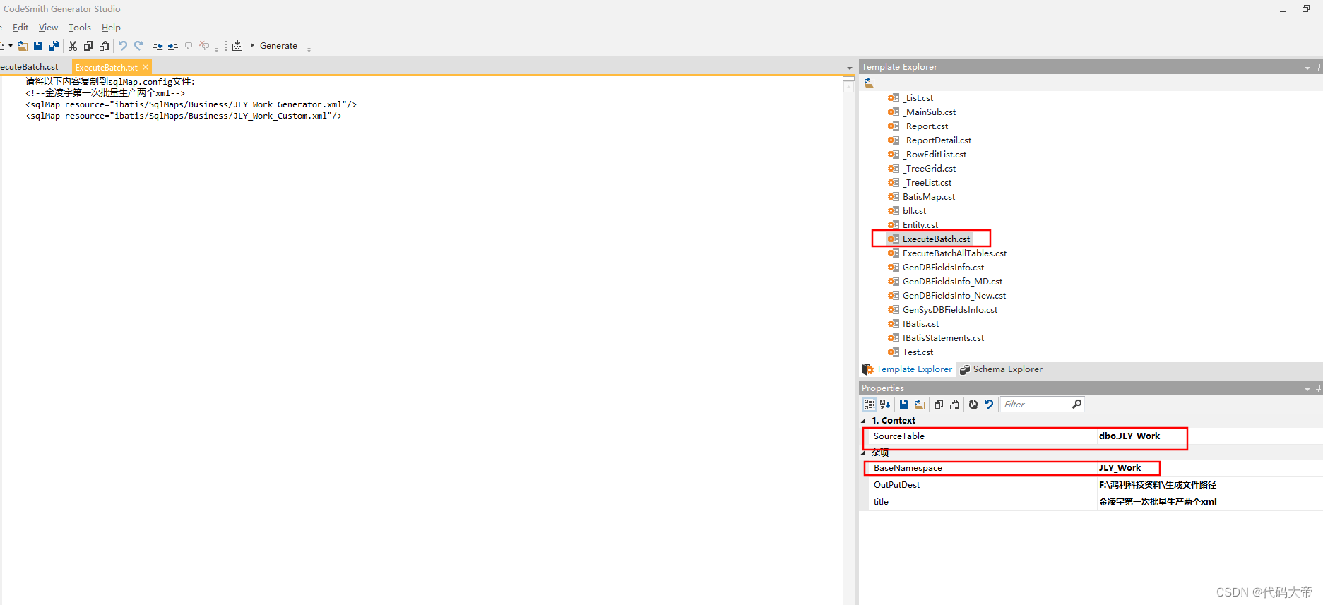 EXT连接SQL Server配合CodeSmith生成代码采用IIS发布的crud小案例_code smith 链接数据库-CSDN博客
