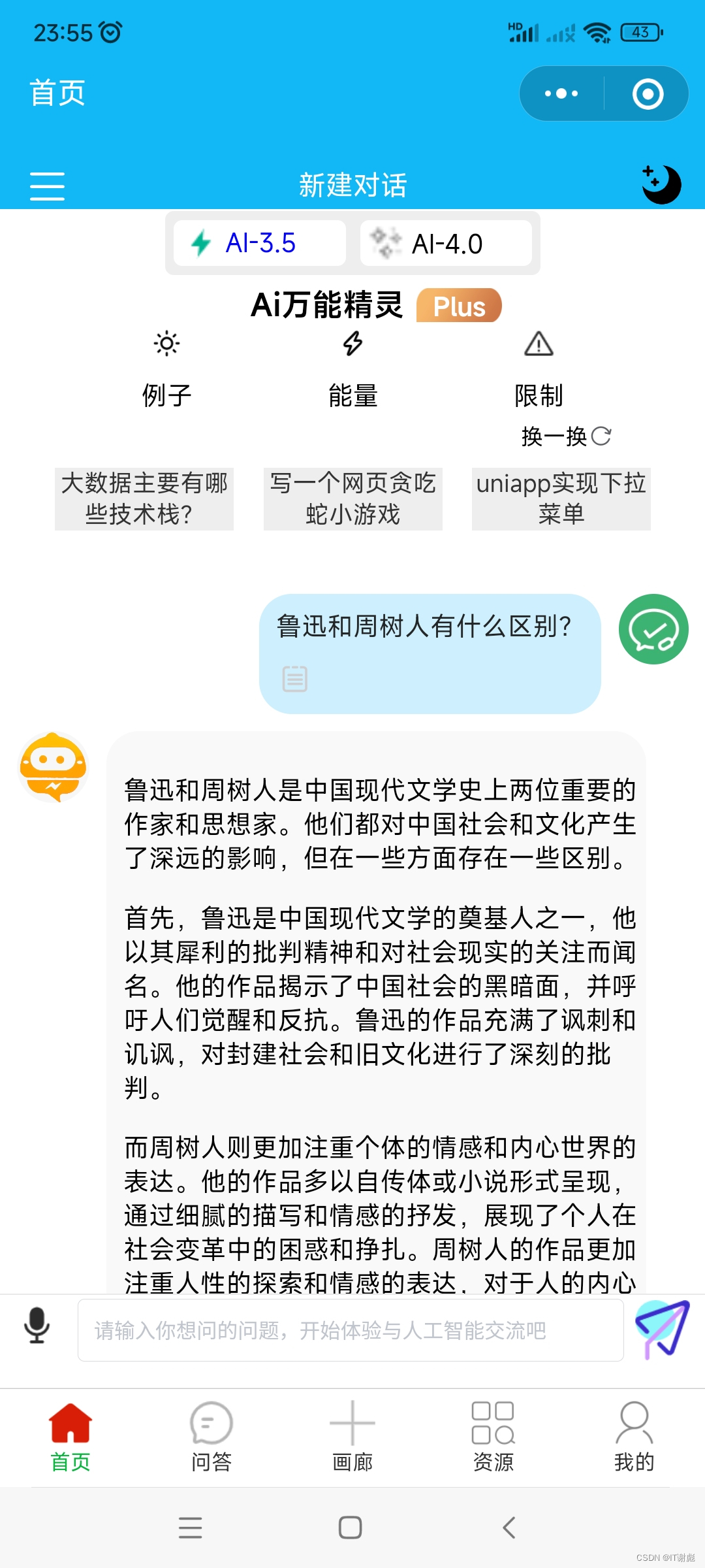 SpringBoot+Vue+Uniapp搭建的Java版本的智能Ai对话系统_后台管理系统实现ai聊天对话-CSDN博客