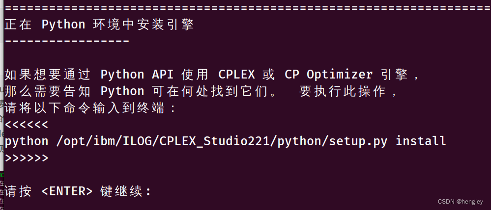 cplex安装教程2210-Linux安装教程（python3.7～3.10）_linux安装cplex-CSDN博客