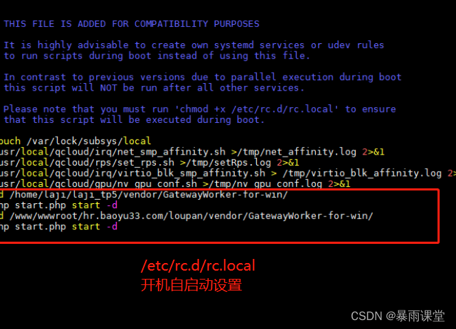 linux开机自启动命令设置rc.local_linux rc.local自定义多个启动-CSDN博客