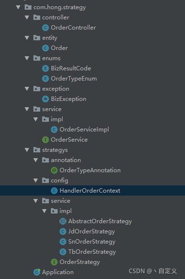 【策略模式】springboot 使用自定义注解实现策略模式【订单场景模拟】【超详细】【含代码源码】自定义注解和策略模式 Csdn博客