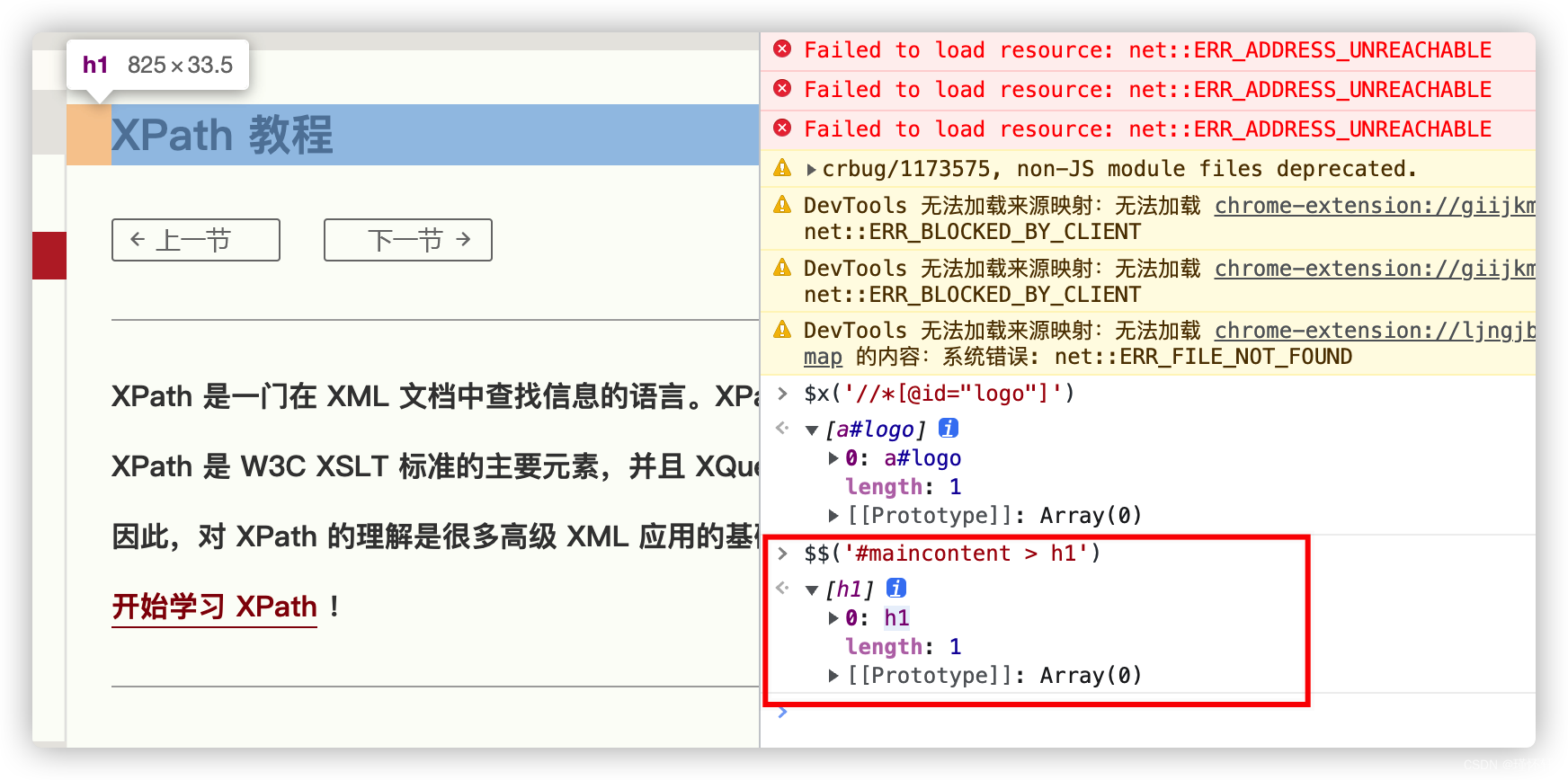 【爬虫笔记3】cookies、js、Xpath、css Selector_js xpath爬虫-CSDN博客