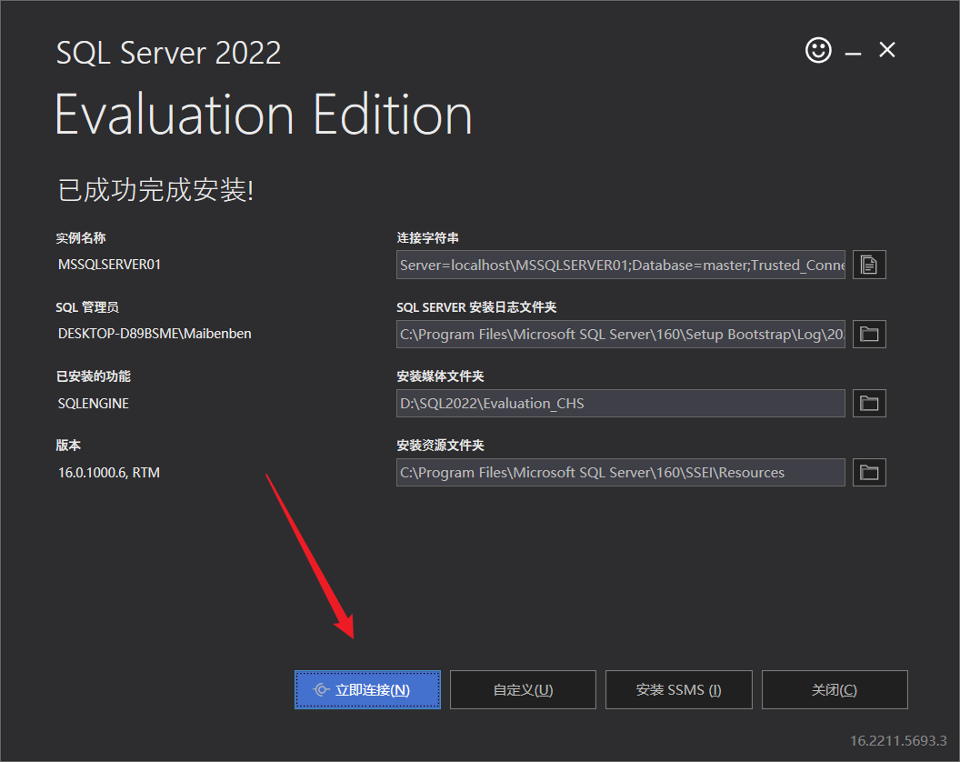 图文并茂手把手教你安装windows搭建sqlserver（SqlServer数据库安装保姆级教程）-CSDN博客