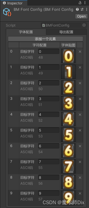 【unity】位图字体制作工具：蒲公英unity 位图字体 Csdn博客 