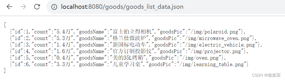 Android应用：实现网络加载商品数据【OKHttp、Glide、Gson】_glide加载json-CSDN博客
