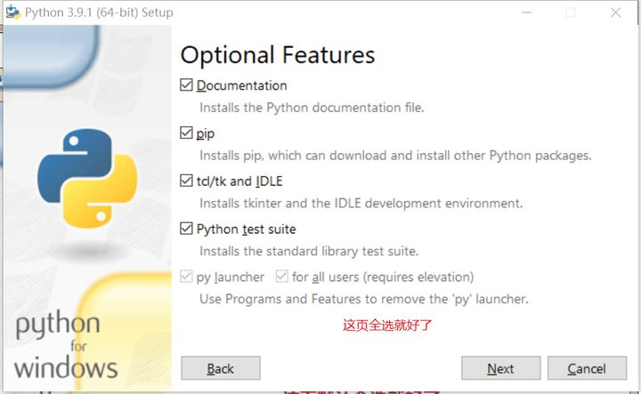 如何在windows中安装python?可嵌入包和安装程序的区别 Csdn博客