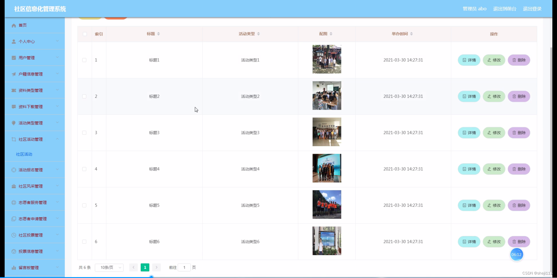 Java计算机毕业设计社区信息化管理系统（附源码、数据库）做毕业设计用到的数据库社区版的就可以 Csdn博客