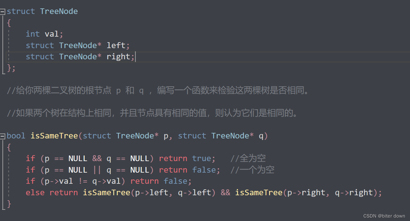 leetcode100 相同的树-CSDN博客
