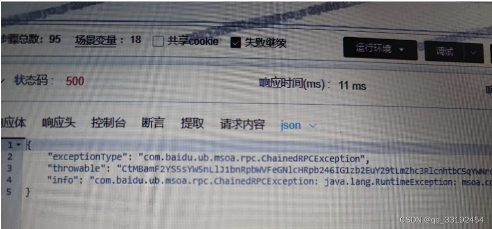 Metersphere /JMeter请求参数转义，反斜杠3个\转义成2个_jmeter中,替换字符串中的反斜杠-CSDN博客