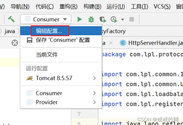 详解-手写RPC框架（8）-服务重试与服务MOCK-CSDN博客