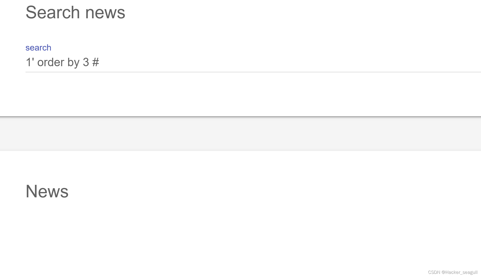 攻防世界(CTF)~web-NewsCenter_newscenter ctf-CSDN博客