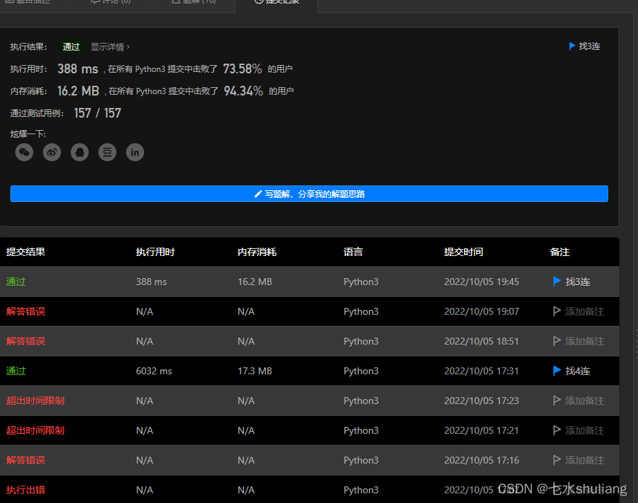 [LeetCode解题报告] LCP 48. 无限棋局_代码 笔记 笔记 测试用例 测试用例 测试结果 lcp 48. 无限棋局-CSDN博客