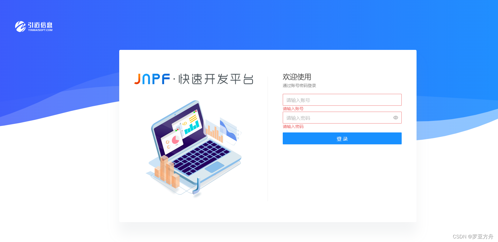 jnpf3.6私有化部署_jnpf部署-CSDN博客