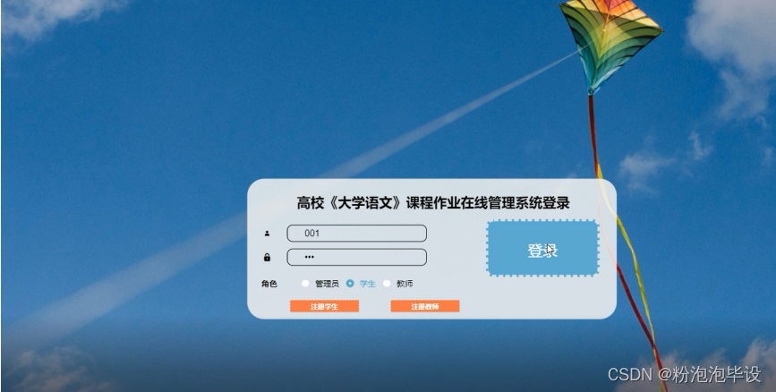 附源码 Python计算机毕业设计高校《大学语文》课程作业在线管理系统python程序大作业在线时间管理系统 Csdn博客