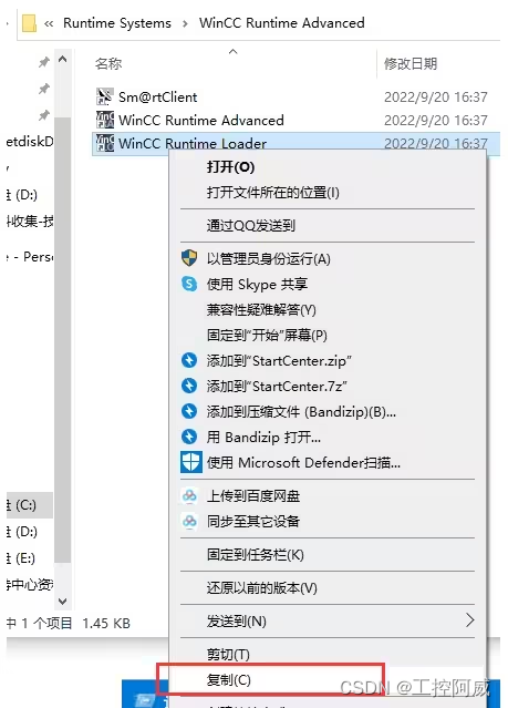 【案例】IPC 中的WinCC RT Advanced PC项目，如何下载及开机自动启动？-CSDN博客