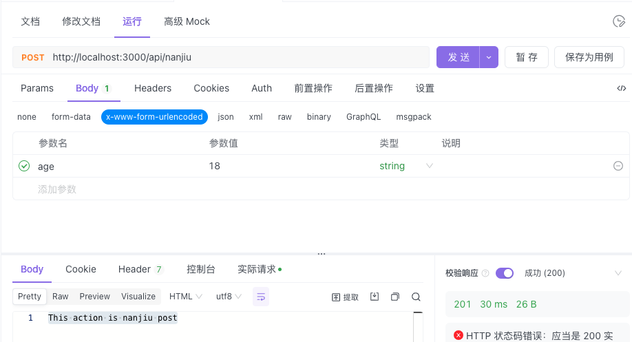 【NestJS系列】核心概念：Controller控制器_nest g resource 命令-CSDN博客