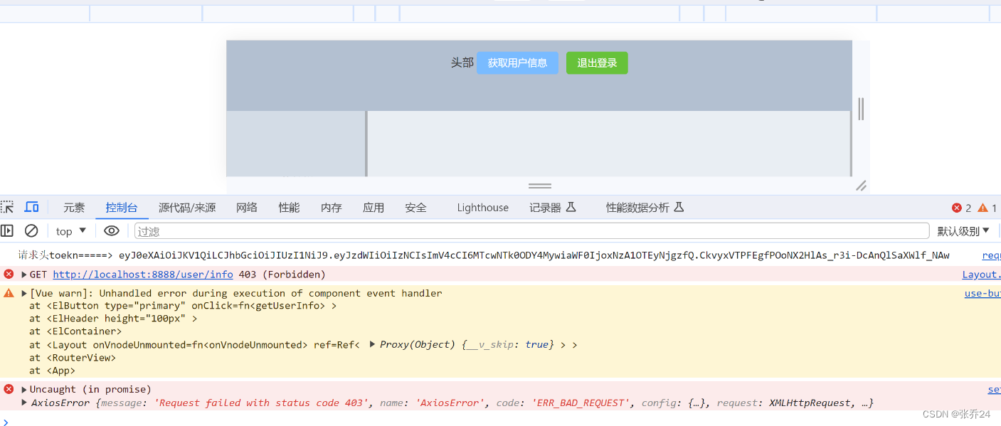 前后端分离，使用vue3整合SpringSecurity加JWT实现登录认证_springsecurity前后端分离登录认证-CSDN博客