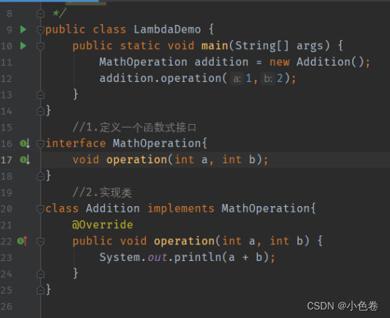 Java Lambda表达式详解java中lambada表达式可以表示两个参数嘛 Csdn博客